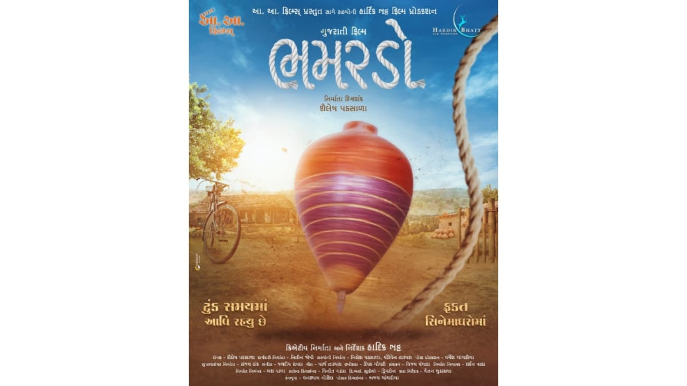 Nostalgia-Inducing Title Poster Released for the Film ‘Bhamardo ...